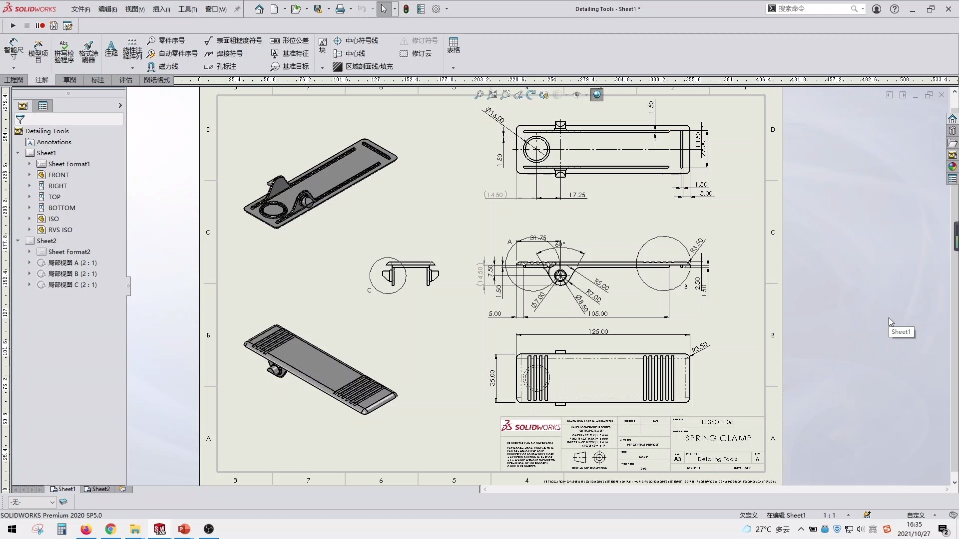 solidworks工程图篇九-高级出详图工具