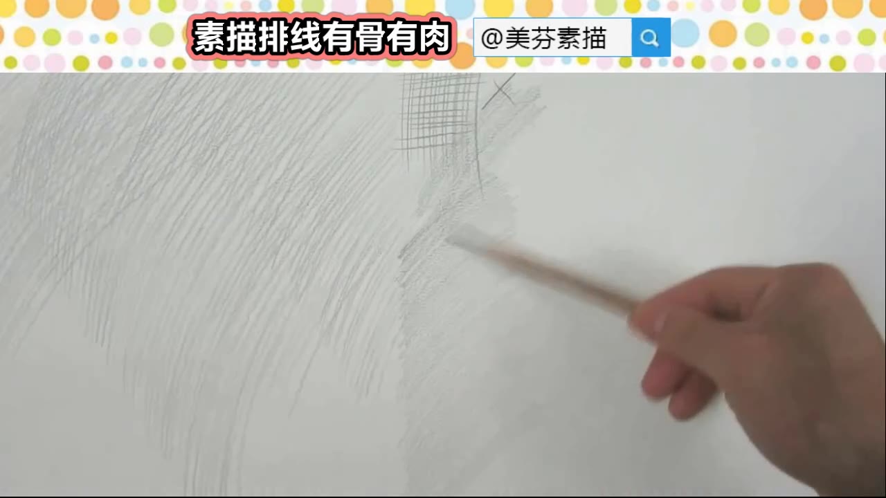 【素描入门教程】:超级适合新手学习的有骨有肉的排线组合方法!素描...
