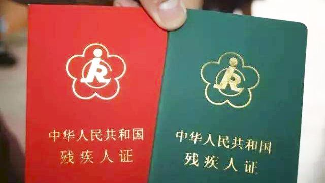残疾人可以提前退休吗?怎样才能提前领取养老金?