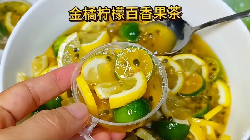 夏天不可少的百香果金橘柠檬茶,自己在家也能做,随喝随取太赞了