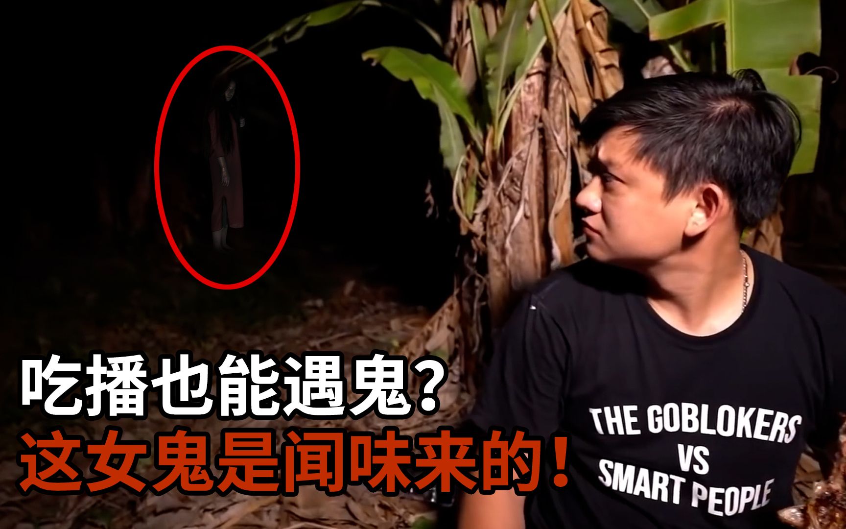 【灵异实录 第10期】不准在寺庙里睡觉 闹鬼的游乐园 录吃播惹来红衣...