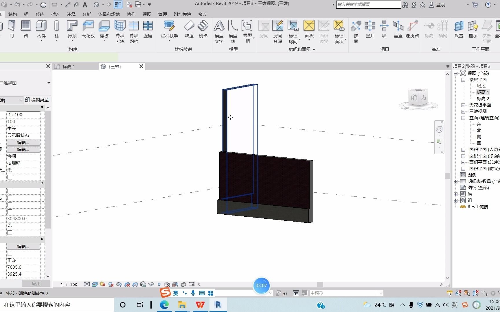 revit 叠层墙创建与编辑