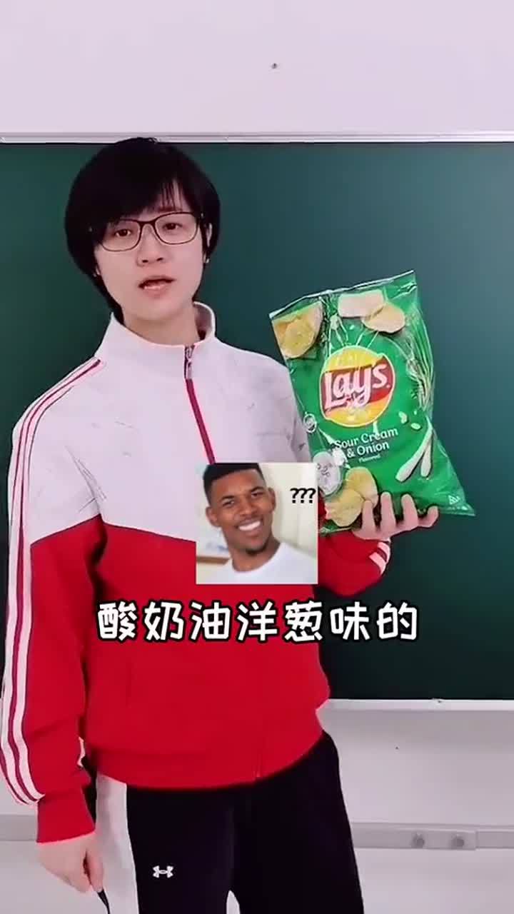 中美乐视薯片对决!不信你可以来试试啊