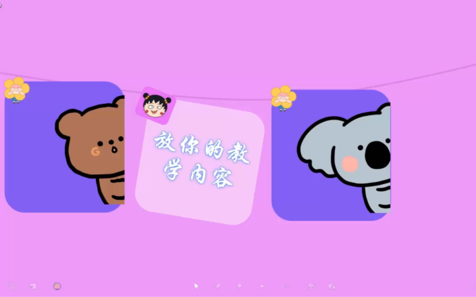 希沃白板 5ߌ�如何制作卡片切换课件