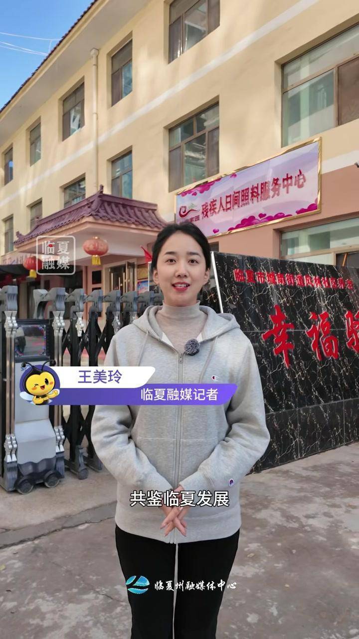 ...感受近年来临夏民生方面的发展变化。#社区#民生(记者:马丽雅王...