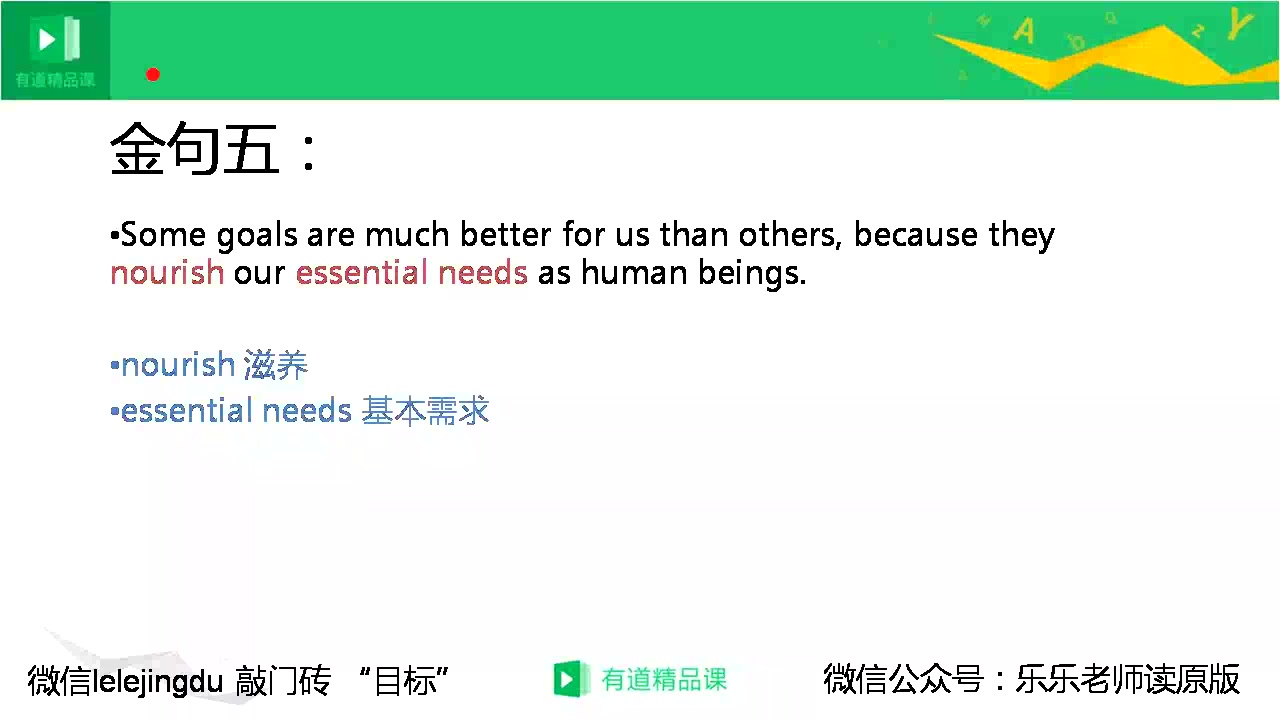 成功 如何达成目标