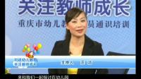 9幼儿园一日活动的组织与实施-幼儿园教师成长培训10集