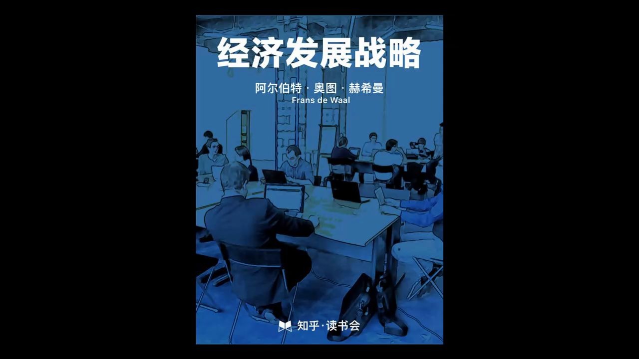《经济发展战略》如何理解中国把海南全省构建成为自贸港?