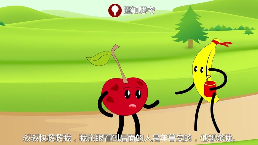 推理小动画《年的故事》:这两个人,谁是年兽变的呢?