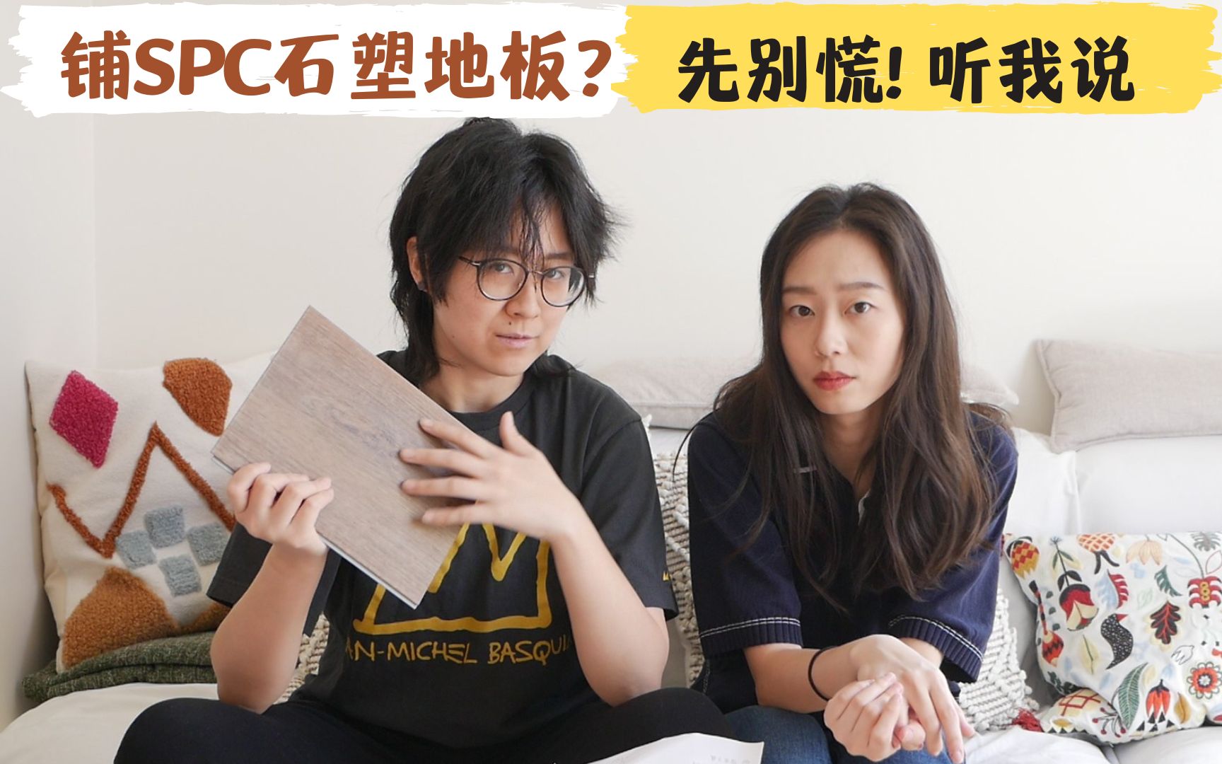 【血泪史】SPC地板,1年半真实使用感受