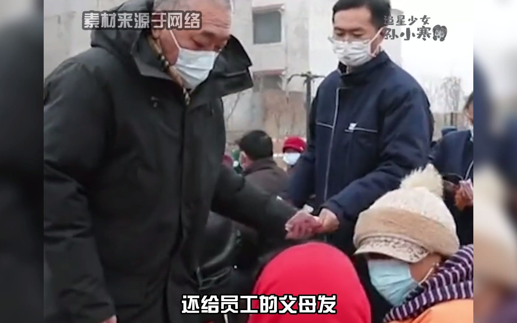 河南最爱发钱的老板崔培军