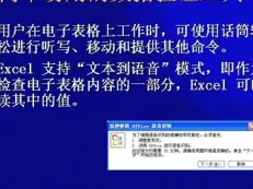 Excel在会计处理及财务管理上的应用