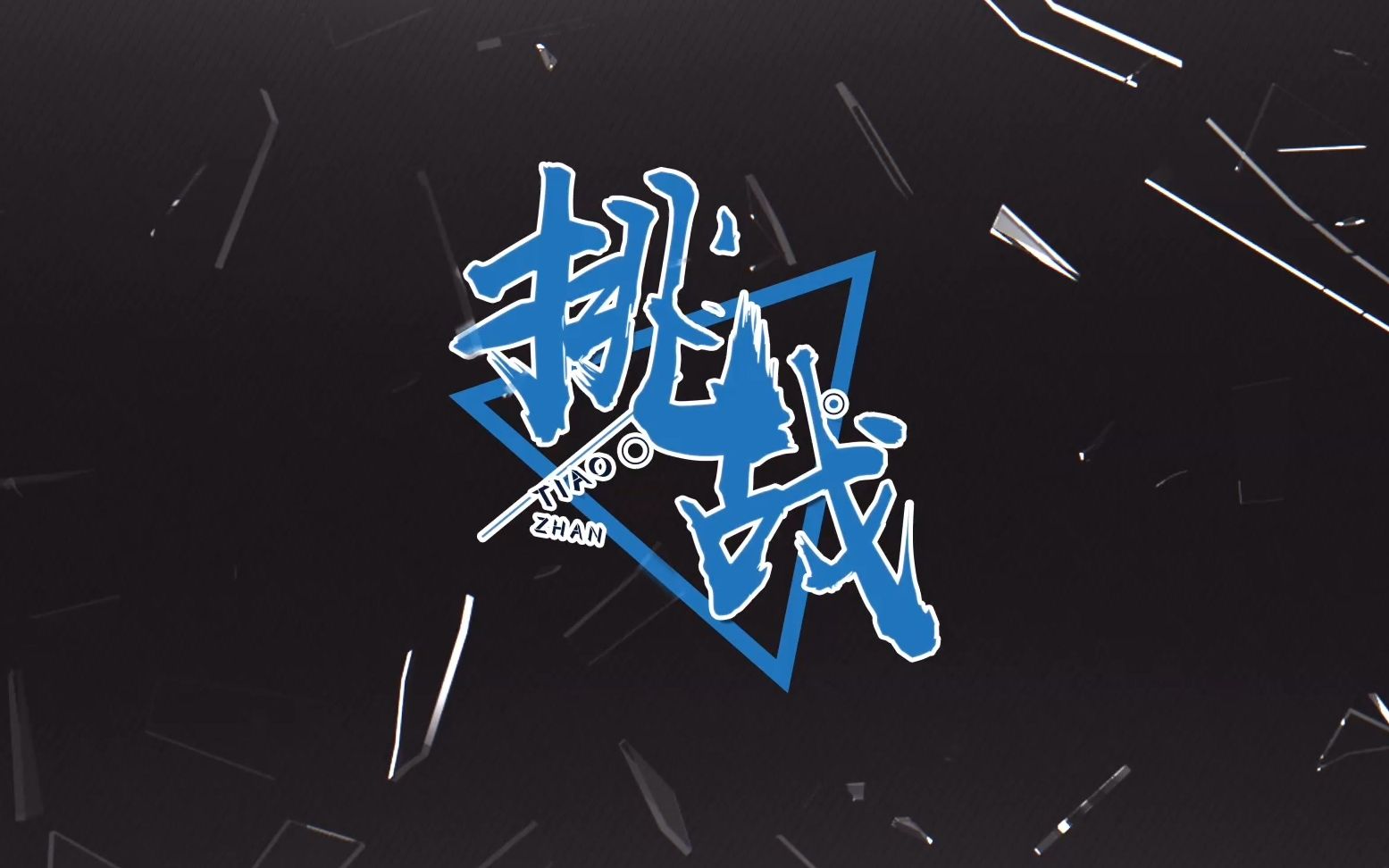 ...拳头砸碎玻璃飞溅logo演绎企业工作室政府打黑除恶宣传片头AE模板