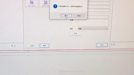 UV-2600i 固体紫外测试