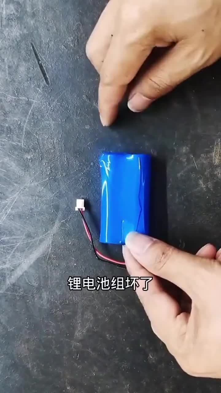 锂电池组充不进电别扔,用这方法可让其立马恢复正常