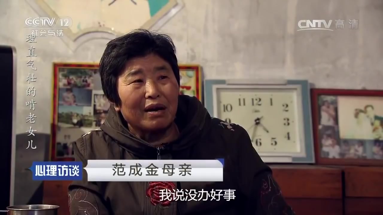 《心理访谈》理直气壮的啃老女儿