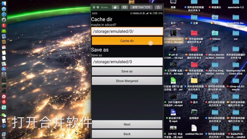 手机用户不会的技能!大神教你怎么在手机合并ts视频!