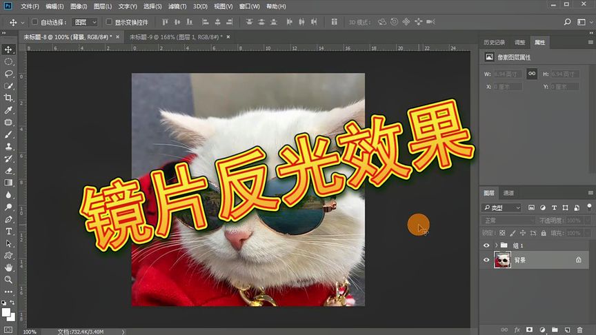 如何用ps制作镜片反光效果,最后一步你在意了吗?