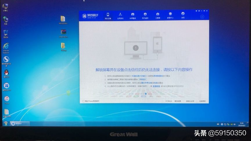 苹果手机ios12.3-13.3.1完整版绕过id激活锁教程