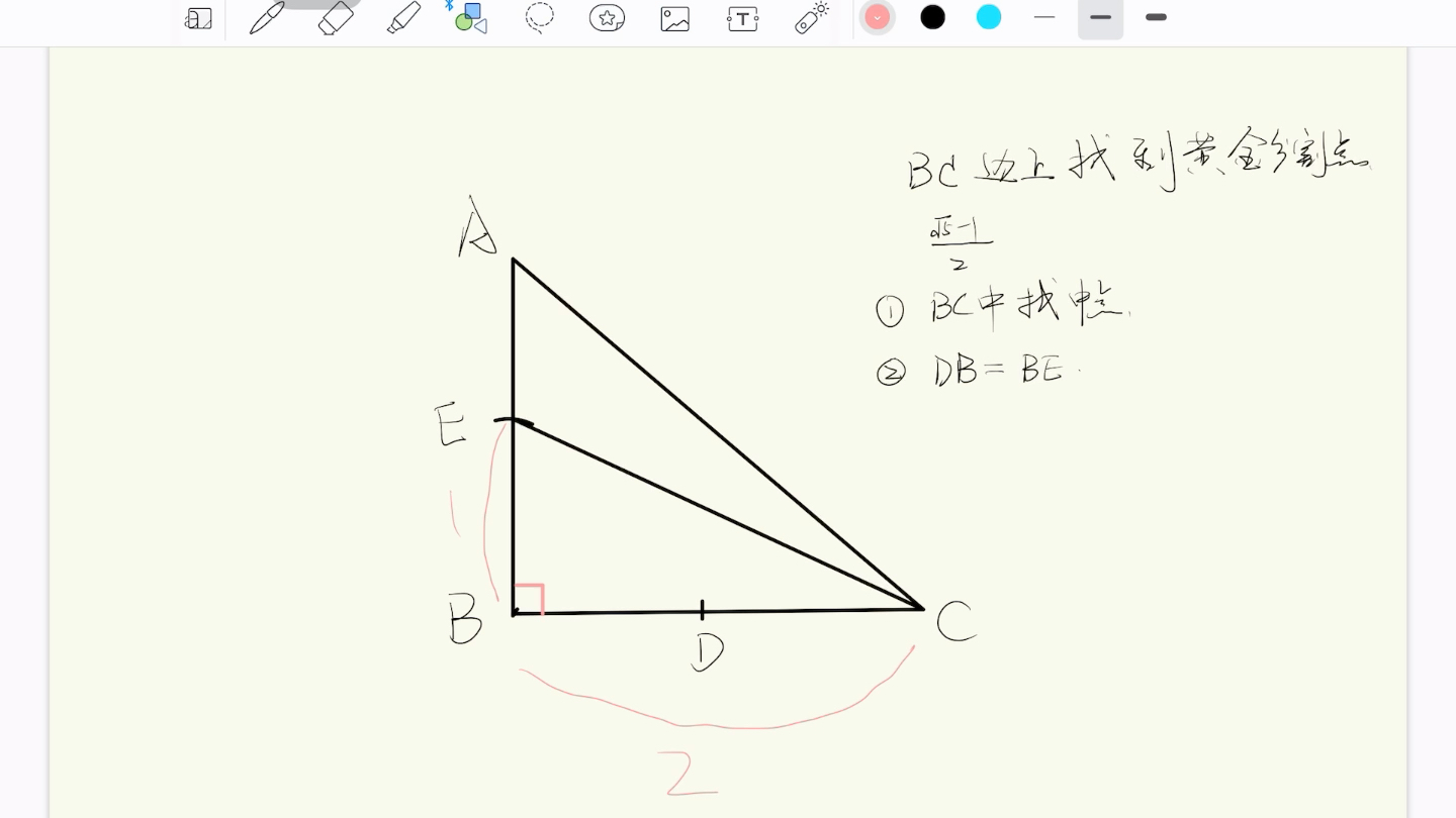 初三尺规作图《直角三角形中构造黄金分割点》