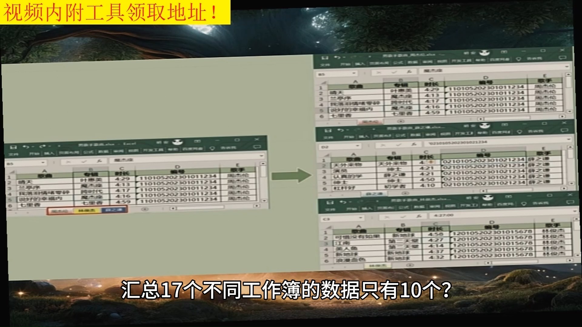 多个工作簿汇总成一个工作簿?怎么把十几个excel合成一个?