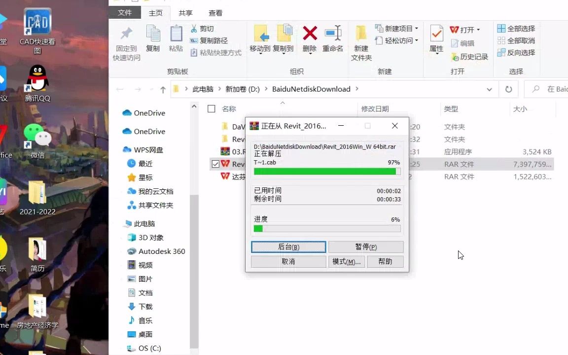 Revit2016软件安装详细视频,土木建筑工程BIM软件下载到电脑