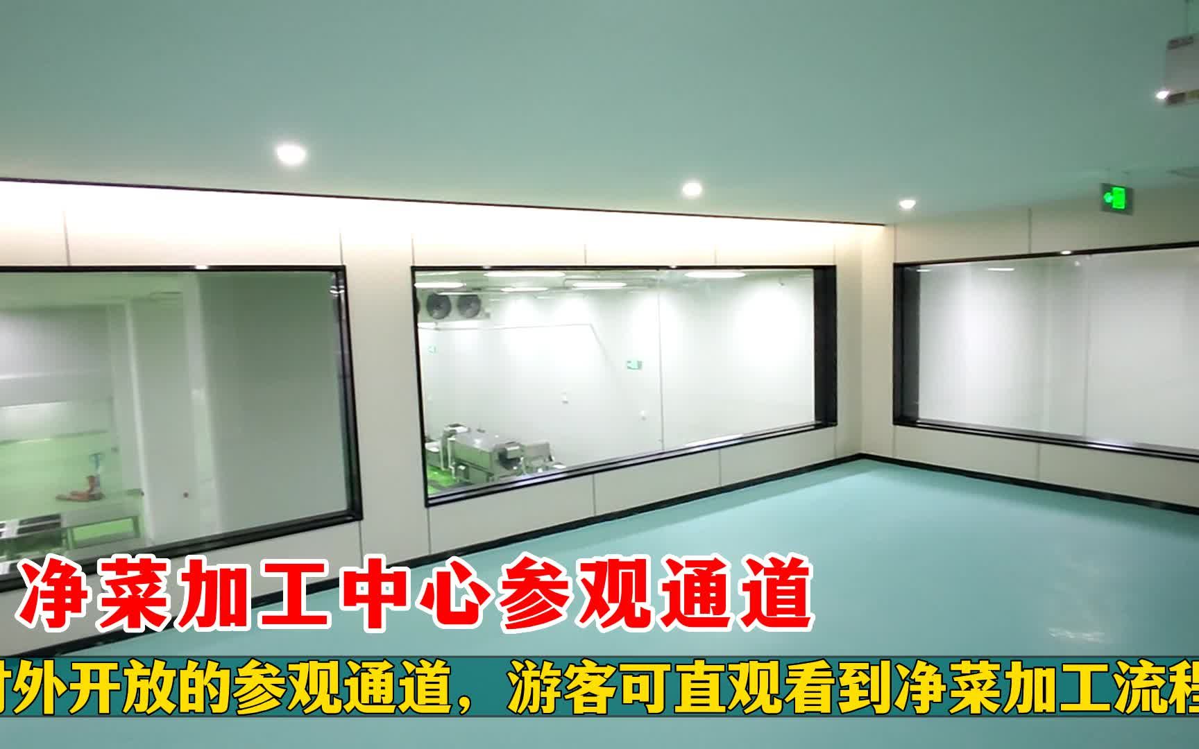 ...阳光厨房类似,可接受外来人参观实际生产流程、做到监督安全作用