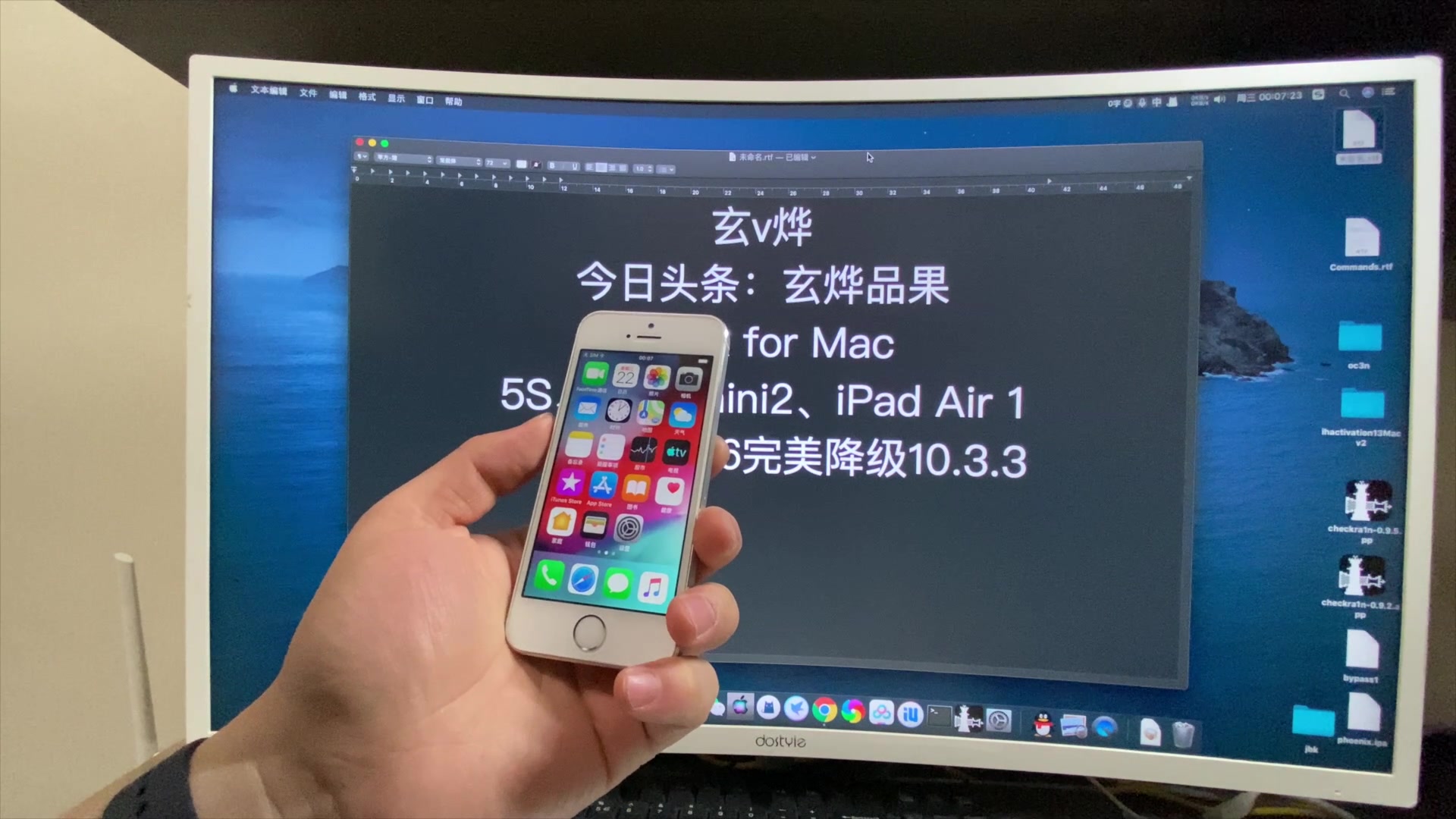 只用一个方法把5S从iOS 12.4.6全自动完美降级到10.3.3,流畅运行!吃...