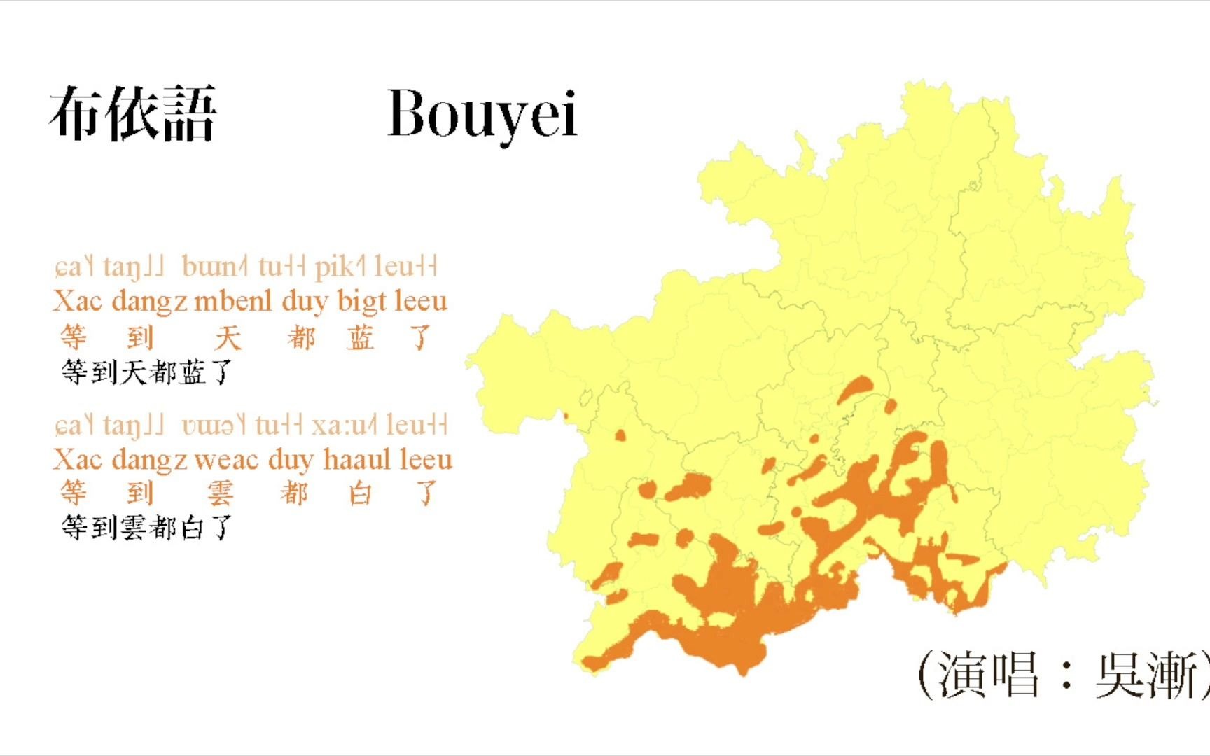我在贵州等你(贵州本地多语言版)