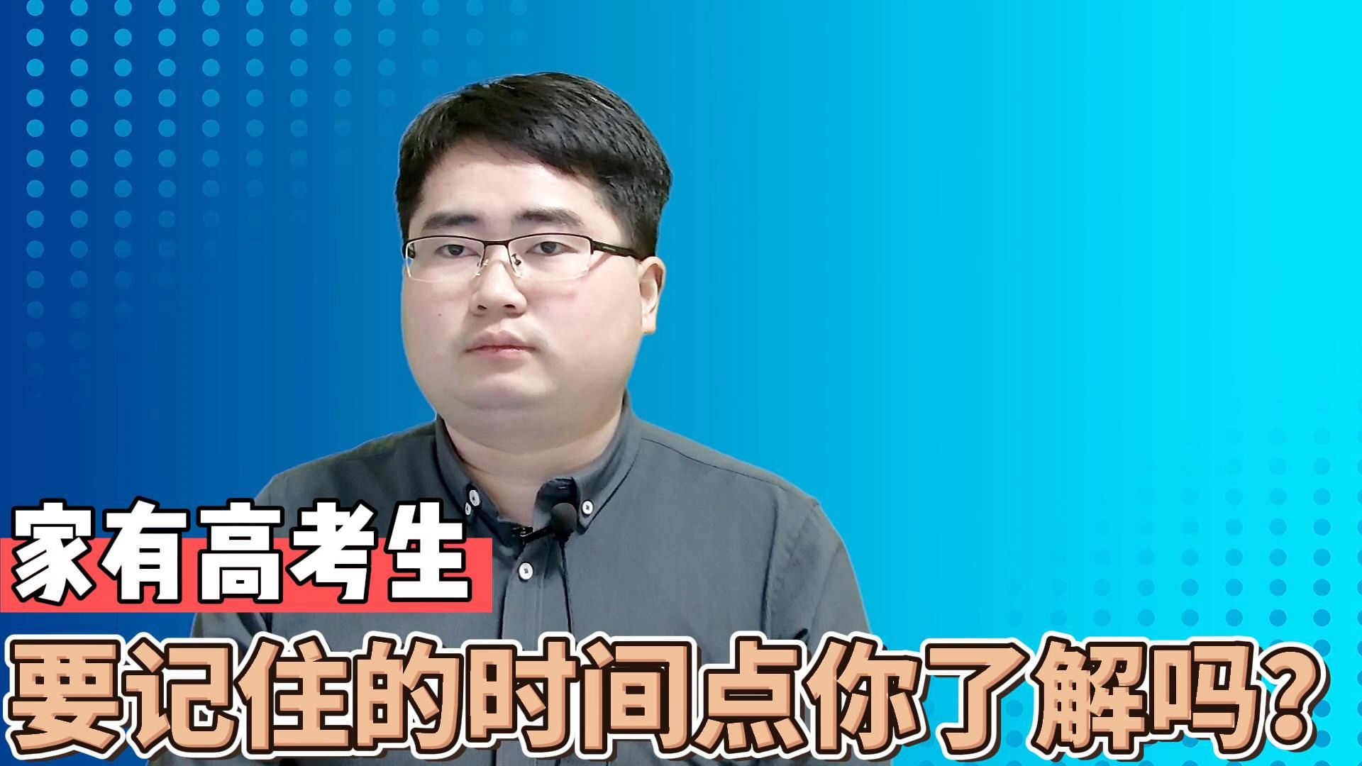 2022年高考时间安排表,建议家长收藏,千万别错过机会