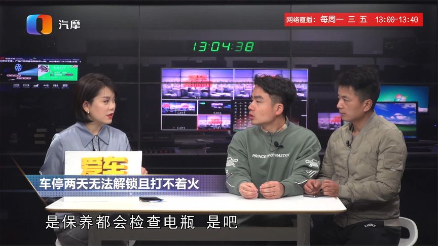 车停两天无法解锁且打不着火是什么原因?