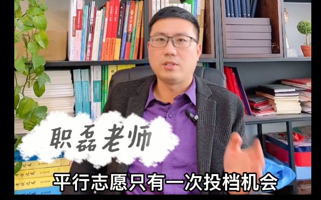 什么是平行志愿?采取什么录取规则?