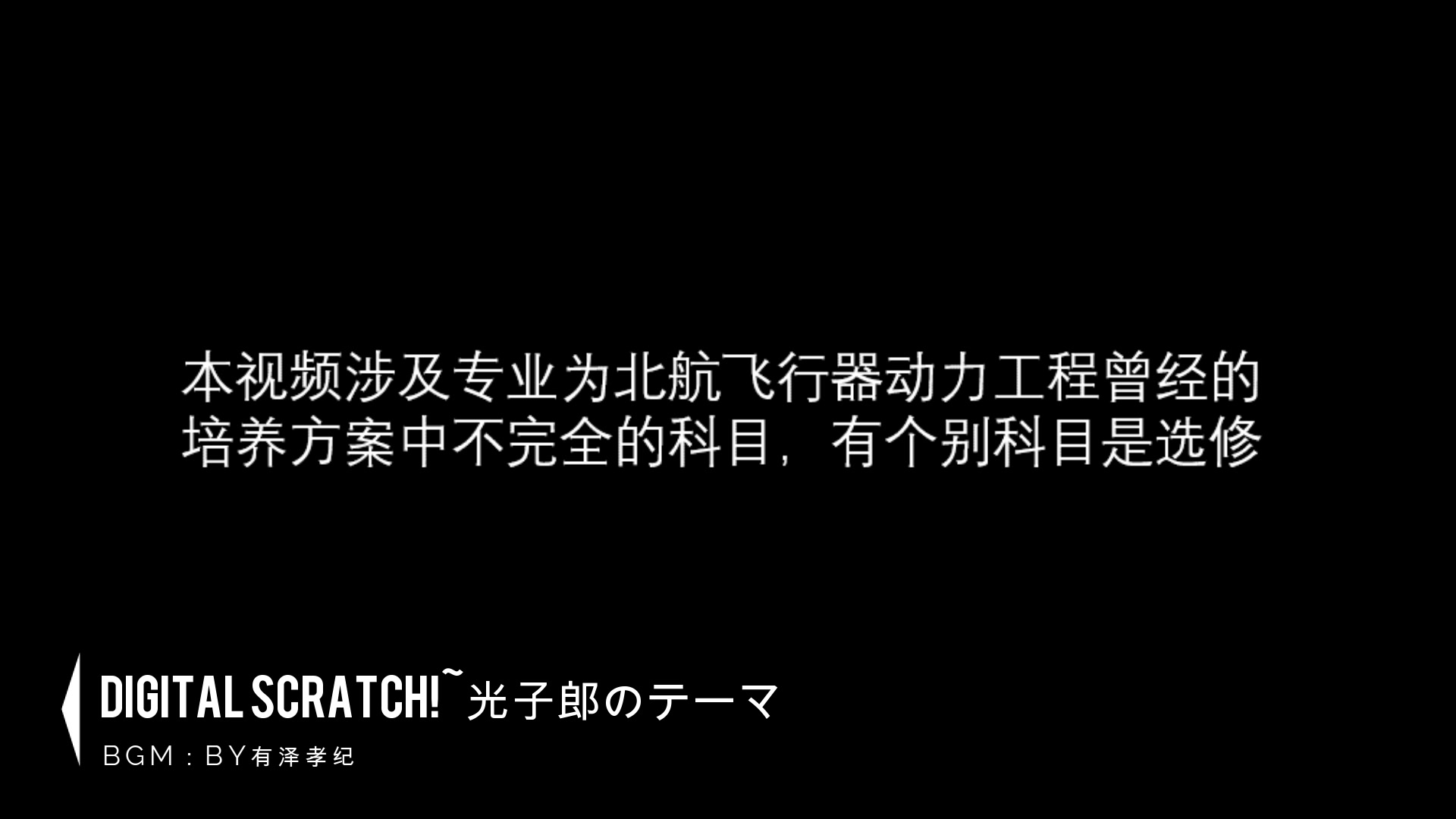 【大学专业】飞行器动力究竟学什么