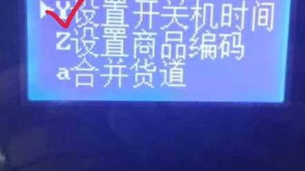 ...这是因为您设置了自动开关机时间,在时间外设备会显示暂停服务。