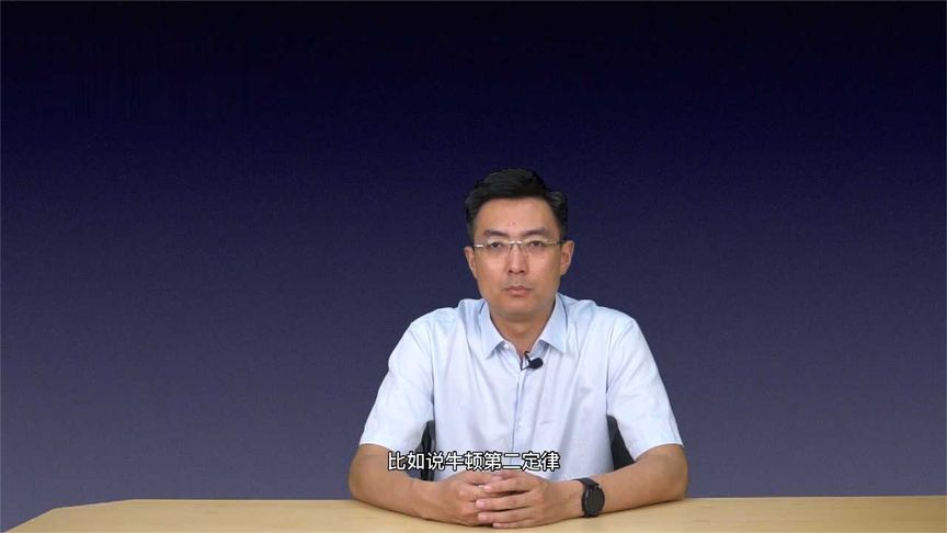 物理学和应用物理学专业详解