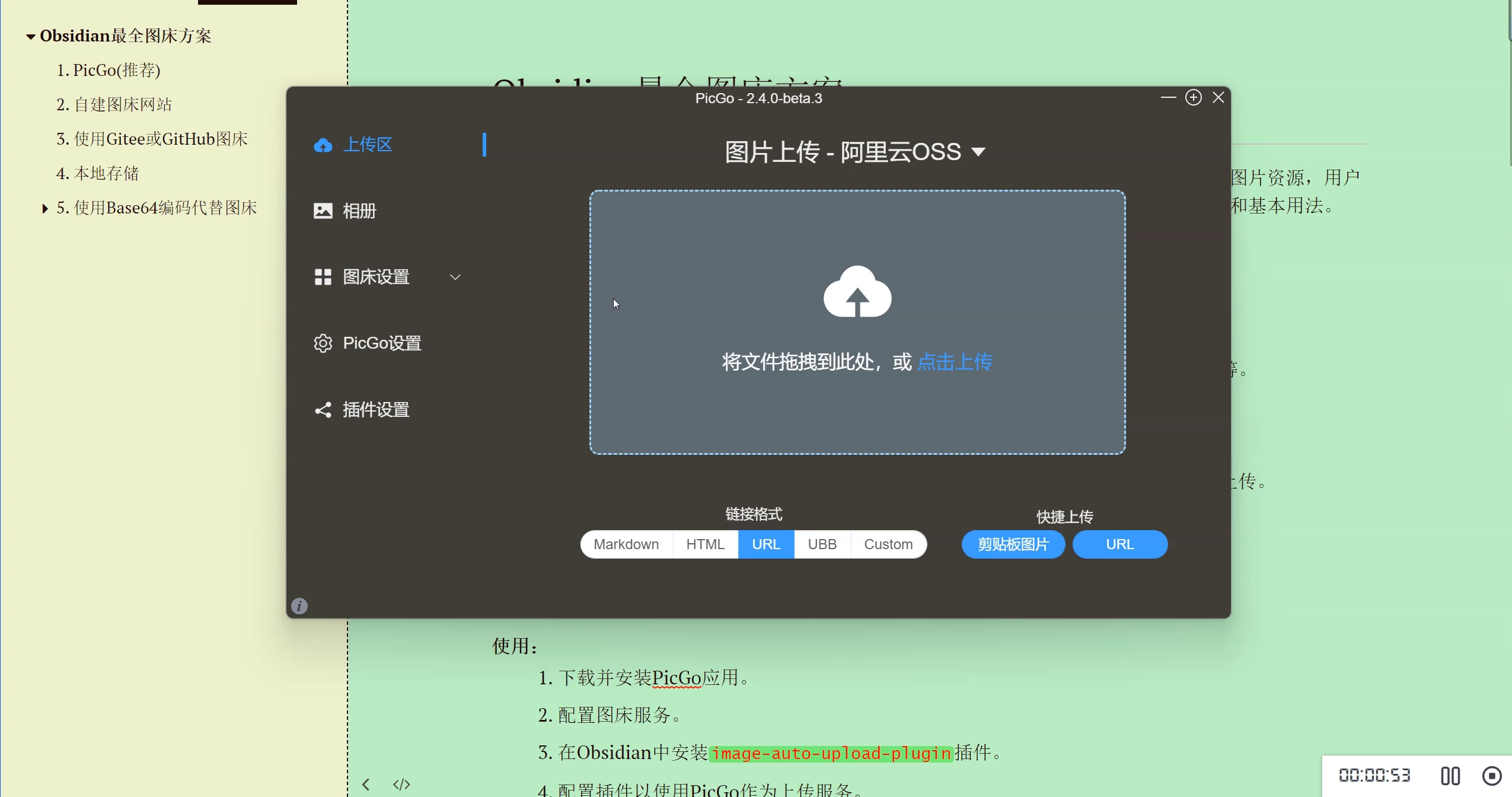 【obsidian最佳图床方案】如何管理笔记中的图片?可以使用多种图床...