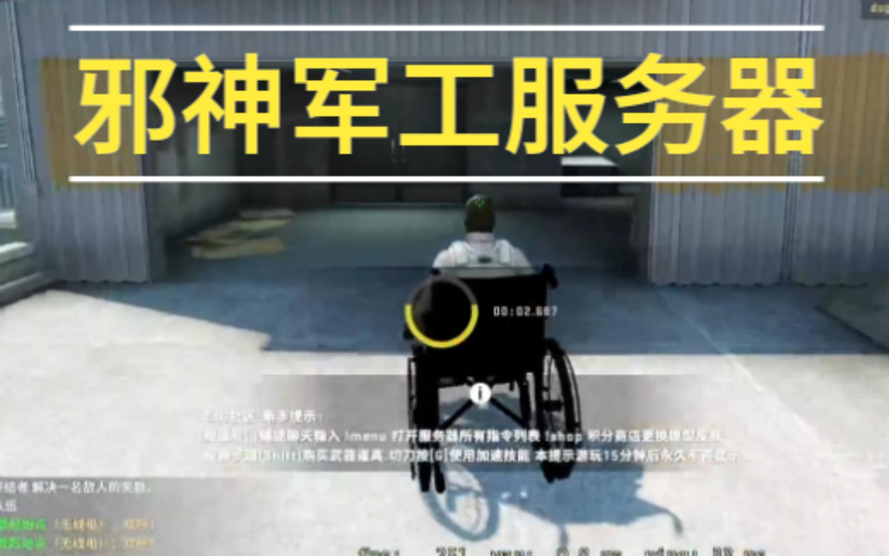 csgo邪神军工服务器体验,各种极限武器大乱斗_哔哩哔哩bilibili_原神