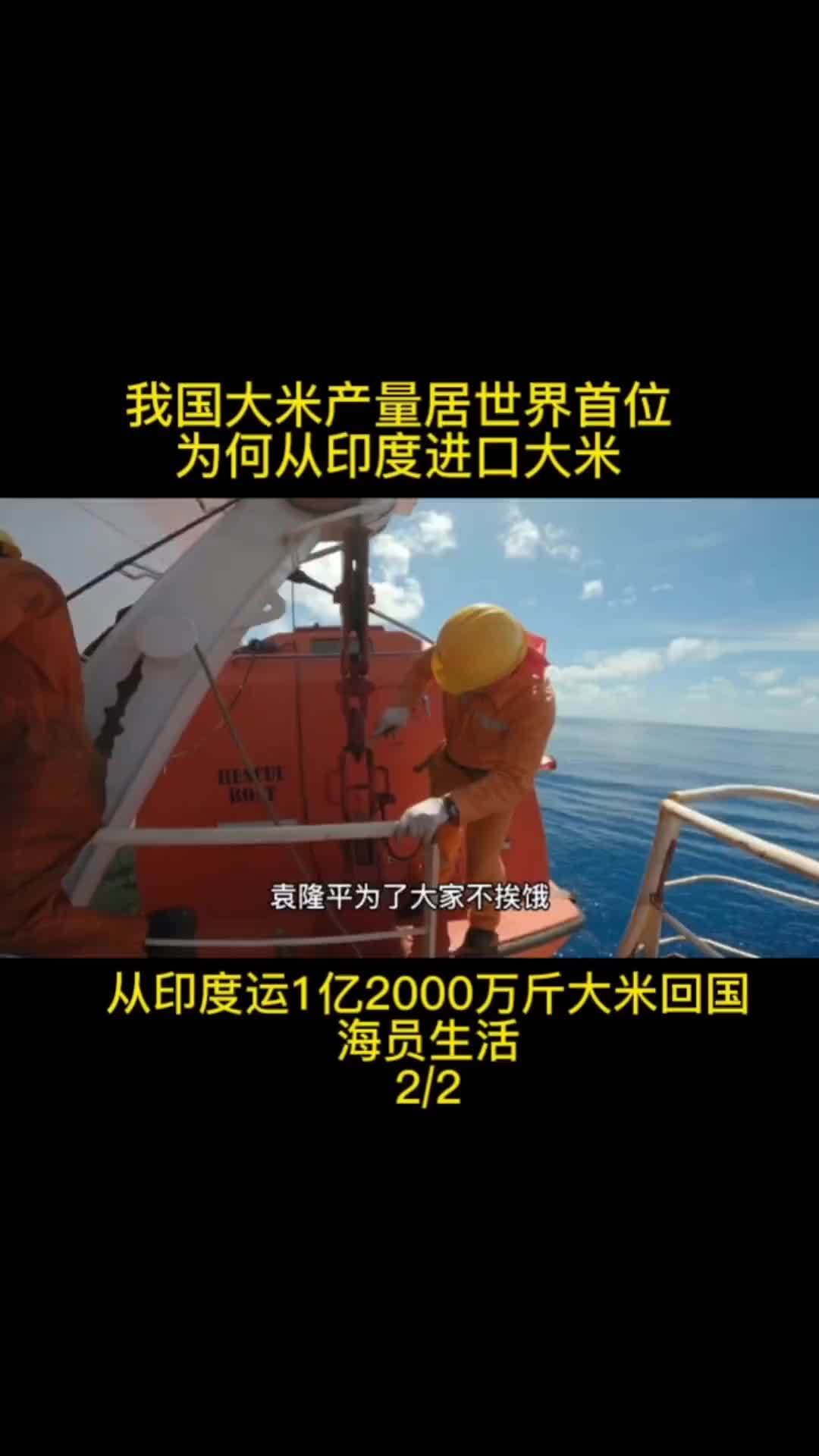 中国大米产量居世界首位,为何从印度进口大米