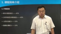 金融管理综合应用第一节