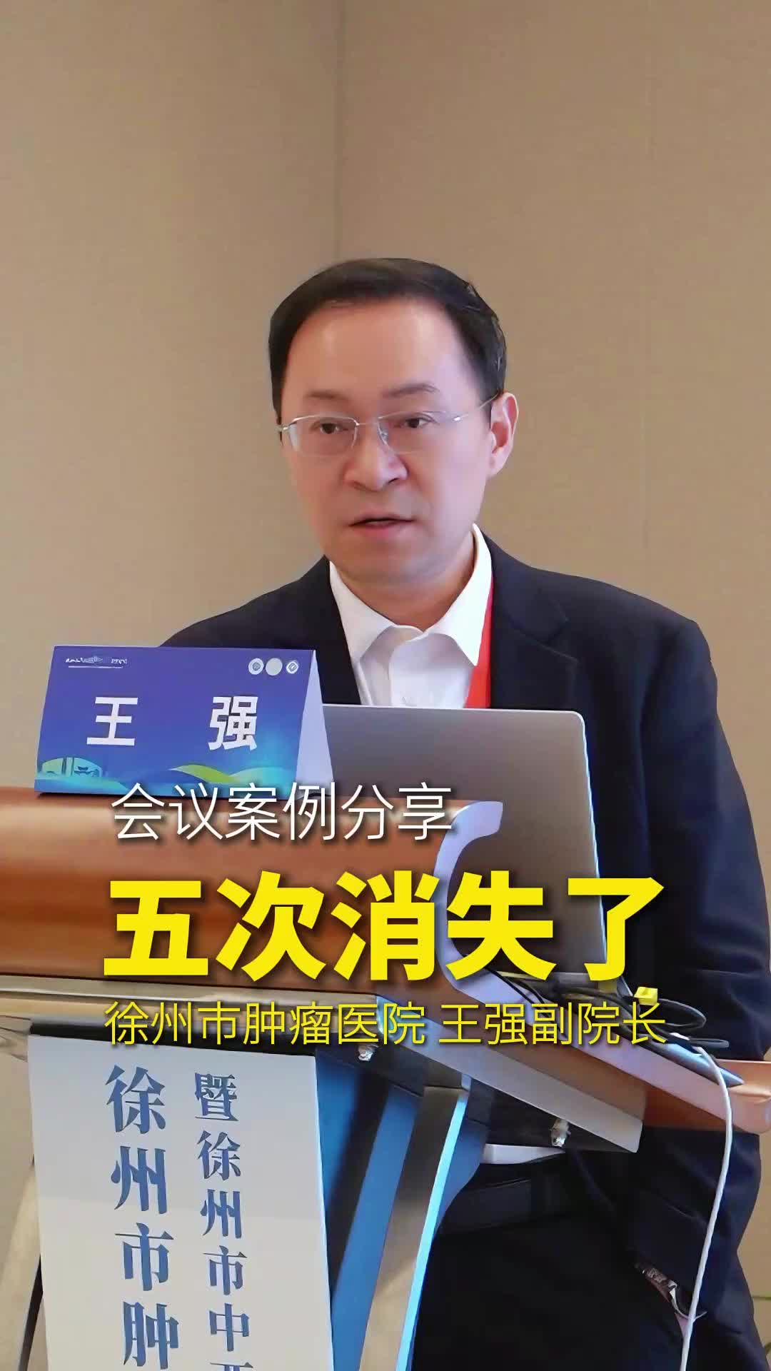 会议案例分享-五次消失了#射波刀#腺癌 #医学科普