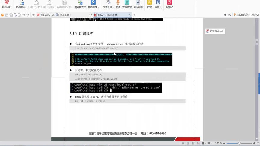 redis的简单使用说明
