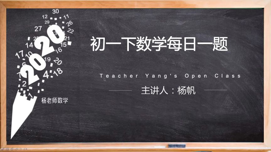 牡丹江初中杨帆老师初一下数学一元一次不等式组典型例题