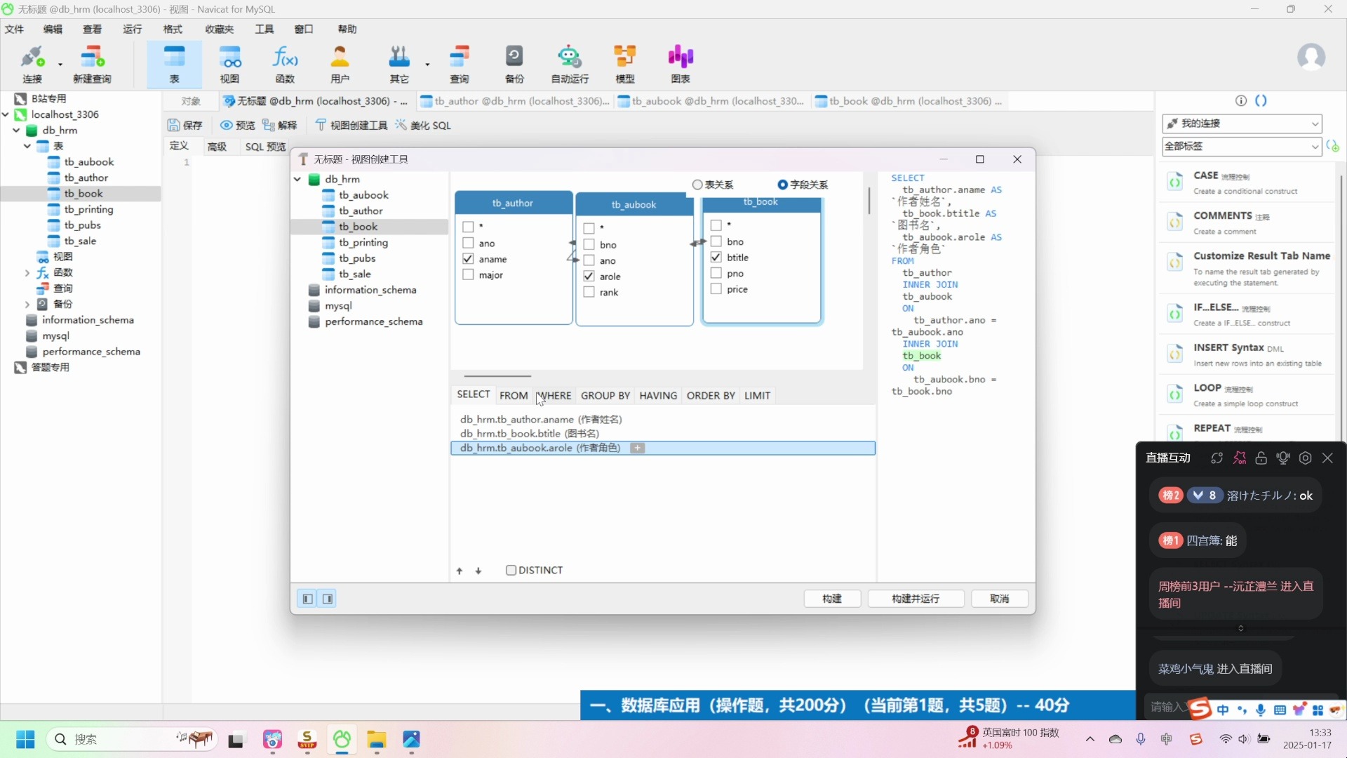 湖北技能高考万维第五次调考数据库讲解,超详细的查询思路,带你攻关...