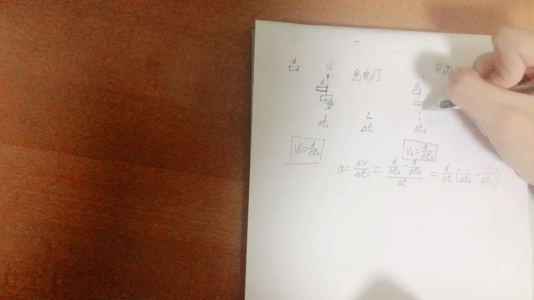 匀变速直线运动之光电门误差分析