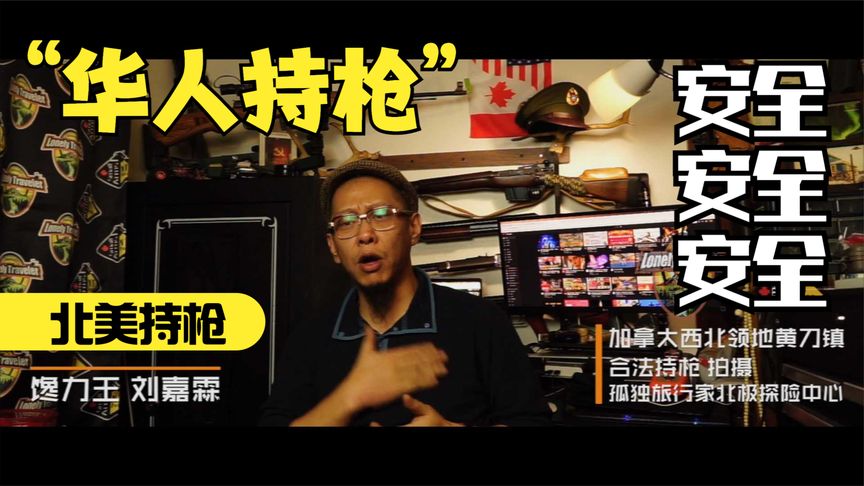 北美枪支使用,用枪防身?用枪防家?我理解的用枪正确思维