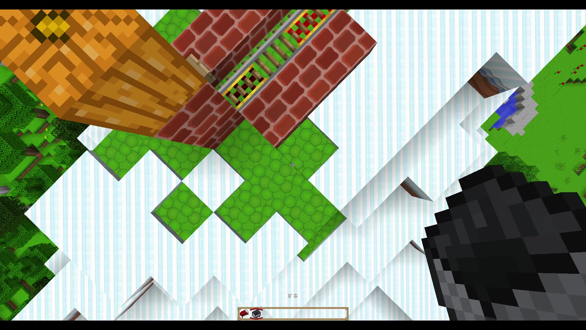 【MC】过山车第二弹。