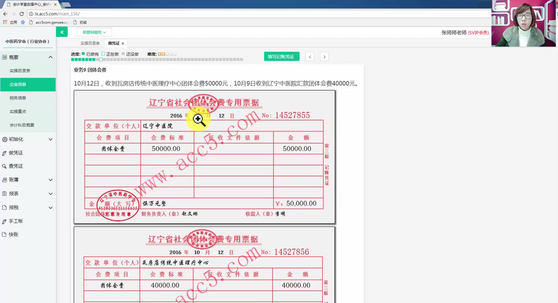 房地产营改增_房地产开发会计科目_房地产会计科目使用说明