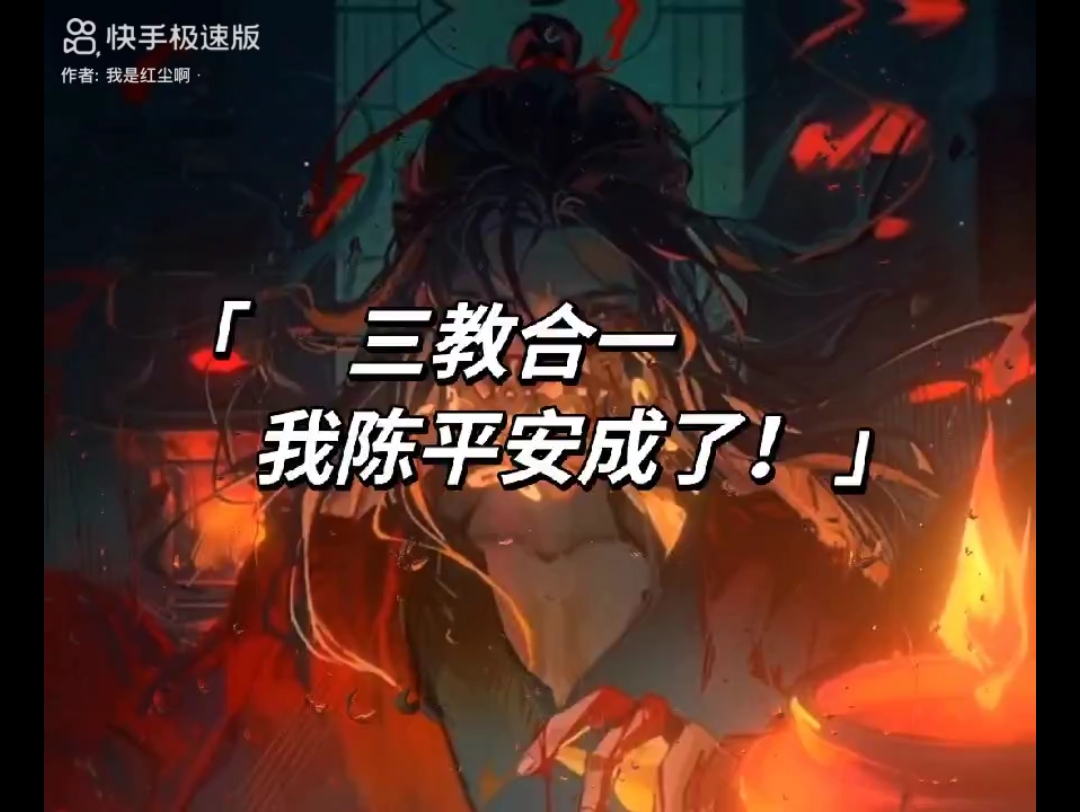 ...尸古月方源,自我李火旺,原来齐先生才是那个修仙之人 #诡道异仙 #剑来