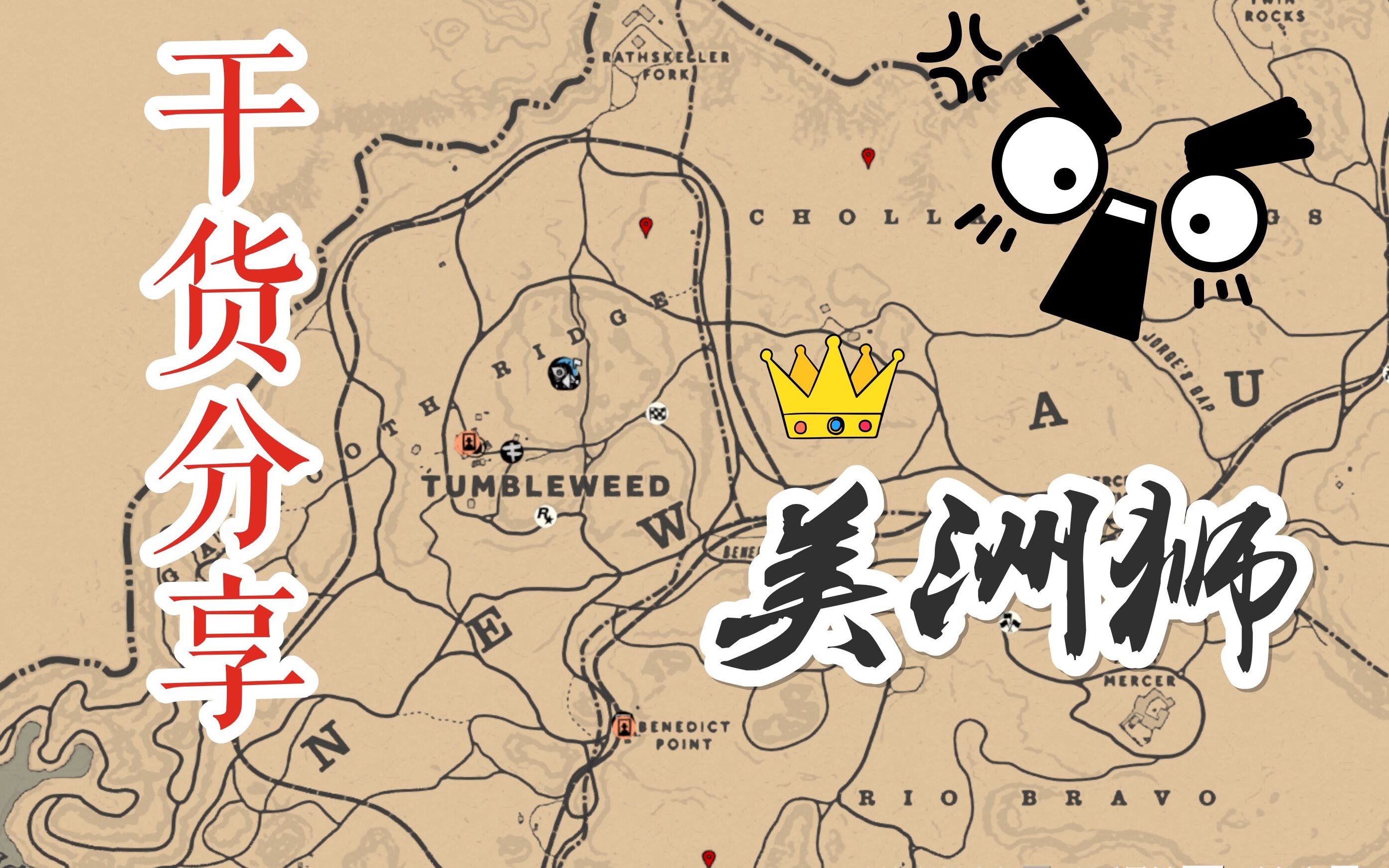 【干货分享】荒野大镖客2新奥斯汀地区三处美洲狮刷新点