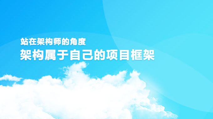 ORM框架的的开发思路与建模《北风网出品》